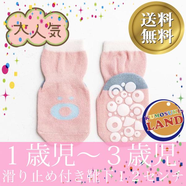 たくさんある中からご覧いただきありがとうございます(^^)大好評の滑り止め付き子供靴下です。お出かけ日に合わせたり、普段使いにも楽しいです。子供の日、お食い初め、ハーフバースデー、写真撮影 七五三、お昼寝アートにお正月 結婚式などフォーマル...