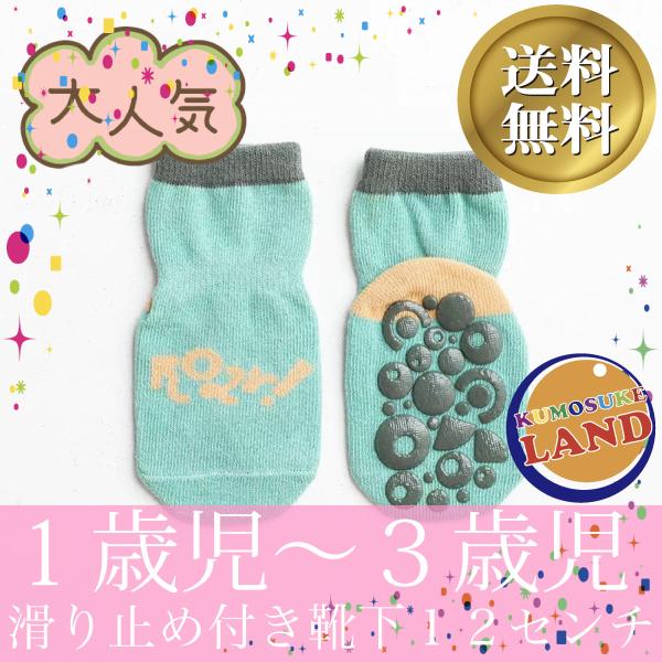 たくさんある中からご覧いただきありがとうございます(^^)大好評の滑り止め付き子供靴下です。お出かけ日に合わせたり、普段使いにも楽しいです。子供の日、お食い初め、ハーフバースデー、写真撮影 七五三、お昼寝アートにお正月 結婚式などフォーマル...