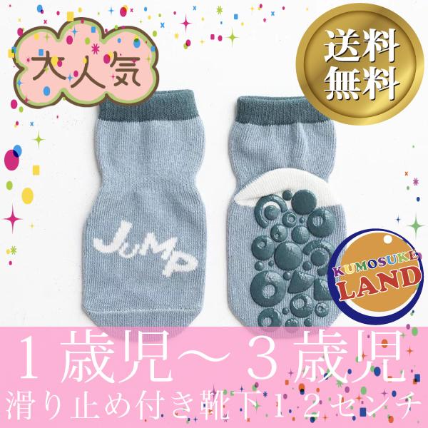 たくさんある中からご覧いただきありがとうございます(^^)大好評の滑り止め付き子供靴下です。お出かけ日に合わせたり、普段使いにも楽しいです。子供の日、お食い初め、ハーフバースデー、写真撮影 七五三、お昼寝アートにお正月 結婚式などフォーマル...