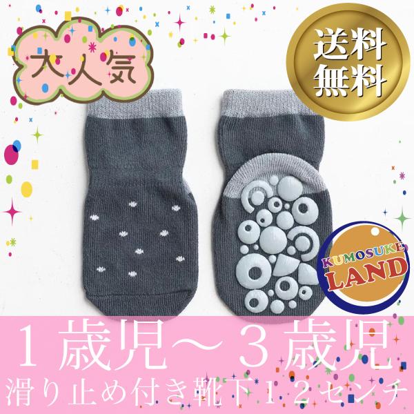 たくさんある中からご覧いただきありがとうございます(^^)大好評の滑り止め付き子供靴下です。お出かけ日に合わせたり、普段使いにも楽しいです。子供の日、お食い初め、ハーフバースデー、写真撮影 七五三、お昼寝アートにお正月 結婚式などフォーマル...