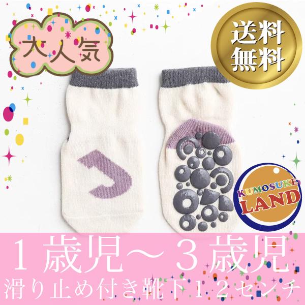 たくさんある中からご覧いただきありがとうございます(^^)大好評の滑り止め付き子供靴下です。お出かけ日に合わせたり、普段使いにも楽しいです。子供の日、お食い初め、ハーフバースデー、写真撮影 七五三、お昼寝アートにお正月 結婚式などフォーマル...