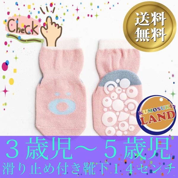 たくさんある中からご覧いただきありがとうございます(^^)大好評の滑り止め付き子供靴下です。お出かけ日に合わせたり、普段使いにも楽しいです。子供の日、お食い初め、ハーフバースデー、写真撮影 七五三、お昼寝アートにお正月 結婚式などフォーマル...