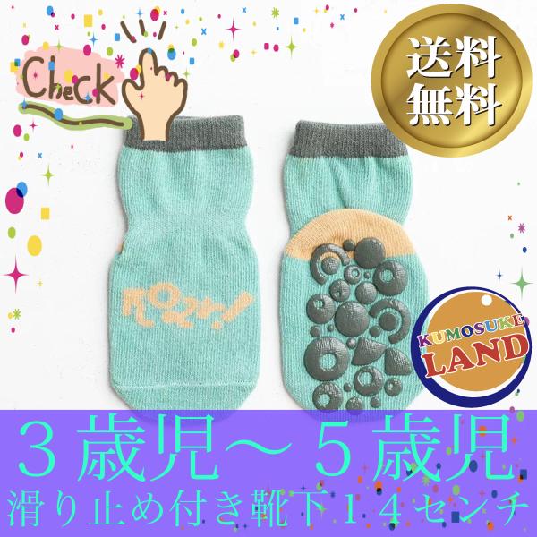 たくさんある中からご覧いただきありがとうございます(^^)大好評の滑り止め付き子供靴下です。お出かけ日に合わせたり、普段使いにも楽しいです。子供の日、お食い初め、ハーフバースデー、写真撮影 七五三、お昼寝アートにお正月 結婚式などフォーマル...