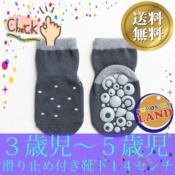 たくさんある中からご覧いただきありがとうございます(^^)大好評の滑り止め付き子供靴下です。お出かけ日に合わせたり、普段使いにも楽しいです。子供の日、お食い初め、ハーフバースデー、写真撮影 七五三、お昼寝アートにお正月 結婚式などフォーマル...