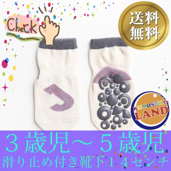 たくさんある中からご覧いただきありがとうございます(^^)大好評の滑り止め付き子供靴下です。お出かけ日に合わせたり、普段使いにも楽しいです。子供の日、お食い初め、ハーフバースデー、写真撮影 七五三、お昼寝アートにお正月 結婚式などフォーマル...