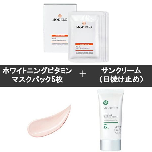 MODELO化粧品　モデロ化粧品　宮KUNG ギフトセット 女性 プレゼント 誕生日 母の日 プレゼント