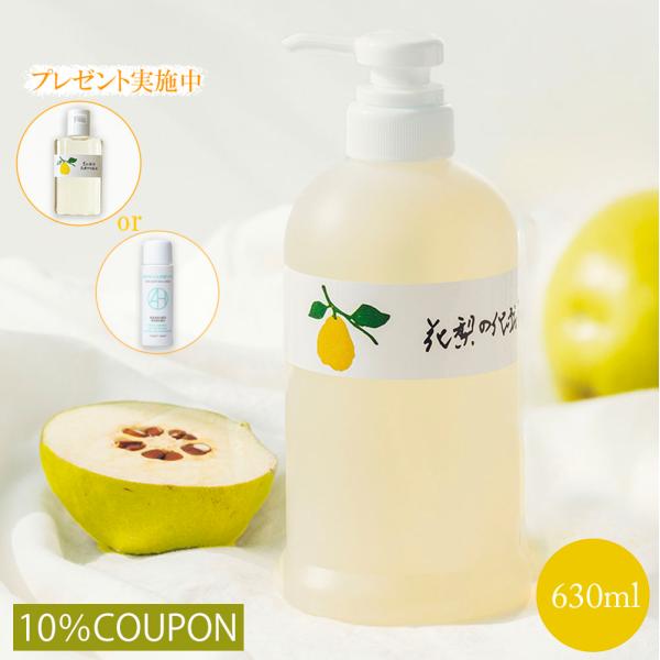 皆様に「花梨の化粧水」をお届けして30年以上。元宮内庁御用達の香水「久邇香水」の香水職人さんが、大切な家族のために花梨「かりん」の種で作った化粧水です。・手荒れや肌荒れダメージを優しくケア・大切なお肌のスキンケアに他のアイテムが要らなくなる...