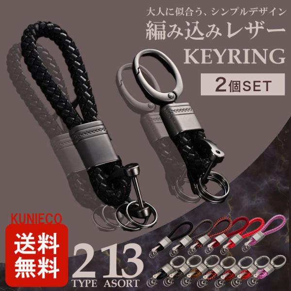 ◆素　材：亜鉛合金・合成皮革◆付属：取り付け用ドライバー　◆カラー:3タイプ　全14種類◆サイズAタイプ：長さ約110ｍm/幅約20mm　約30ｇBタイプ：長さ約80ｍm/幅約20mm　約20ｇWリングキーホルダー：長さ約88ｍm/幅約33...