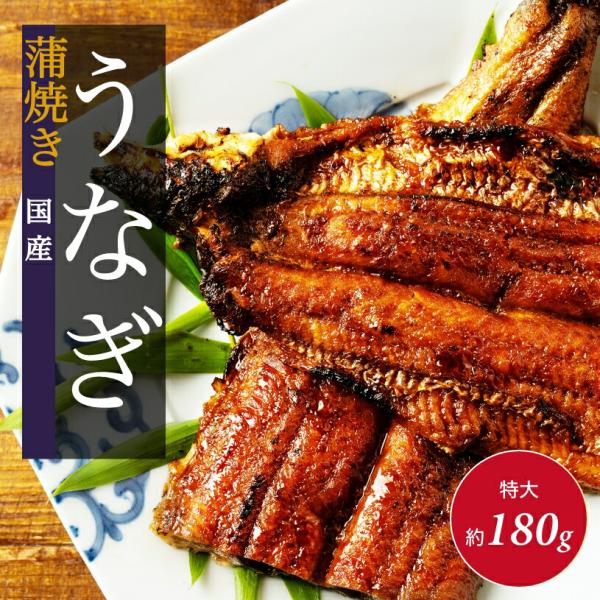 【名称】　鰻の蒲焼き【内容量】　鰻の蒲焼き×1尾・蒲焼きのタレ15g×2個   鰻の蒲焼き×2尾・蒲焼きのタレ15g×4個【原産国名】　鹿児島県産【賞味期限】　発送日含め30日【保存方法】　要冷凍(−18℃以下で保存して下さい)【ご注意】・...
