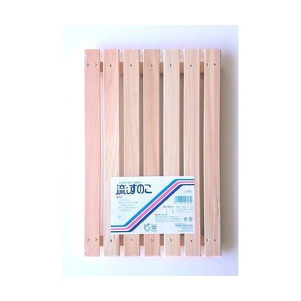 ひのき 木製 流しスノコ 小 星野工業 / ヒノキ 檜 桧 流し用すのこ シンク シンクマット シンクすのこ キッチン 台所