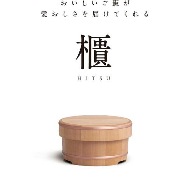 おひつ 臺處 DAIDOKORO 櫃 《04150》 木箱無し 【 日本製 さわら HITSU ご飯 ヤマコー 】