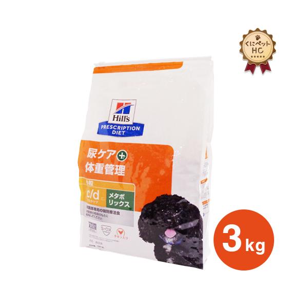 ヒルズ プリスクリプション・ダイエット  ＜犬用＞c/d マルチケア+メタボリックスは、愛犬の体重管理と下部尿路の健康の管理に配慮した特別療法食です。尿路の健康を管理し、低カロリー※ で96%の犬の体重減量に役立つことが科学的に証明された療...