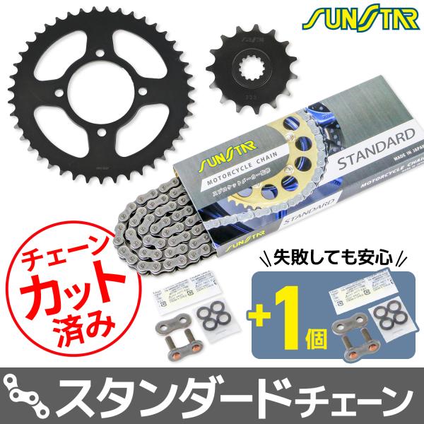適合車種[SUZUKI::ST250/E type::::::04-17][SUZUKI::Grass Tracker BIGBOY ::::::01-14]チェーンサイズ：520-108リンクチェーンカラー：スタンダードフロントスプロケッ...