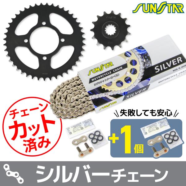 適合車種[SUZUKI::ST250/E type::::::04-17][SUZUKI::Grass Tracker BIGBOY ::::::01-14]チェーンサイズ：520-108リンクチェーンカラー：シルバーフロントスプロケット品...