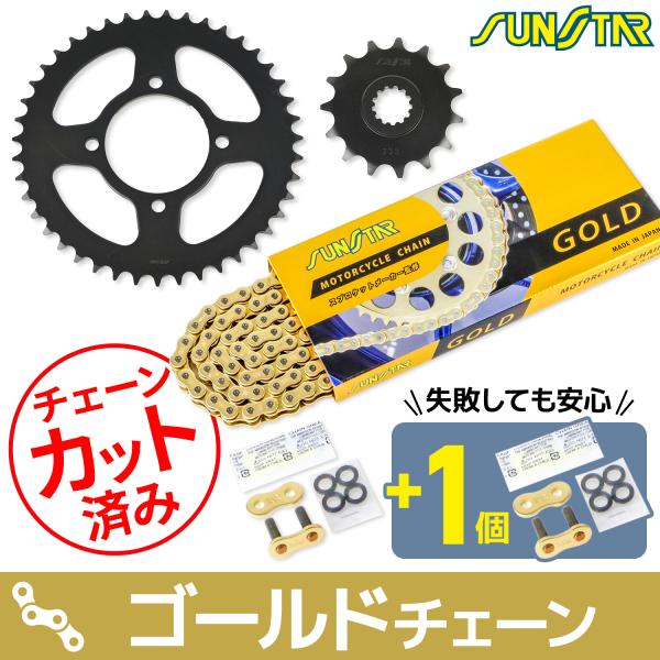 適合車種[SUZUKI::ST250/E type::::::04-17][SUZUKI::Grass Tracker BIGBOY ::::::01-14]チェーンサイズ：520-108リンクチェーンカラー：ゴールドフロントスプロケット品...