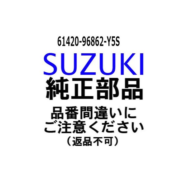 スズキ 船外機 純正部品  61420-96862-Y5S カバーセット,エンジン(DF200A/200AP)(ホワこちらの商品はスズキ 船外機 純正部品です当商品はご注文後の取り寄せになりますお取り寄せ後の出荷となり7日前後のご到着となり...