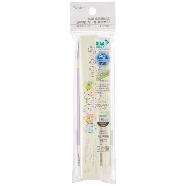 スケーター (skater) 箸 箸箱 セット すみっコぐらし うさぎのおにわ 18cm 抗菌 大人用 日本製 ABC3AG-Aお箸セット 食洗器対応 箸入れ 抗菌 カトラリー お弁当 箸 skater 子供 箸ケース スケーター「商品情報...