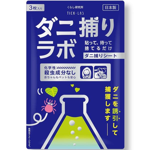「商品情報」「主な仕様」?業歴20年の衛生管理製品開発メーカー開発。独自開発のDNTECH-αがダニを大量に誘き寄せ、ダニ取りシートにダニを誘引。ダニの居心地の良いところから離れない習性を利用して逃がしません。化学性殺虫成分を一切利用してい...