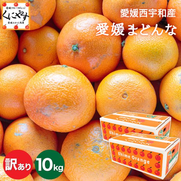 【発売日：2024年10月20日】紅まどんな/紅マドンナは登録商標のため愛媛まどんなとして販売