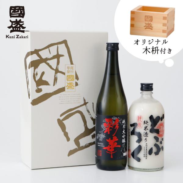 ー 彩華 純米大吟醸 ー酒類の品目 日本酒 純米大吟醸酒内容量 720ml原材料 米（国産）、米こうじ（国産米）アルコール分 15度精米歩合 50%日本酒度 ＋1.0前後ー 純米どぶろく ー酒類の品目 日本酒 純米酒内容量 720ml原材料...