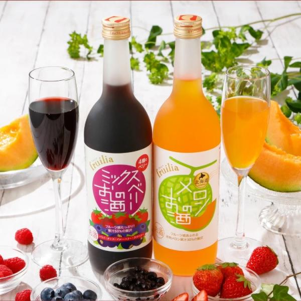 フルリア 限定フレーバーのミックスベリーのお酒720mlと北海道産赤肉メロンのお酒720ml が各１本づつ入っています。