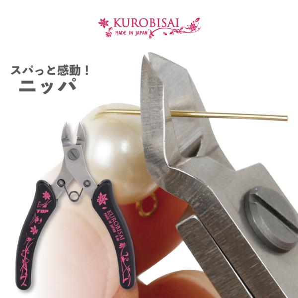 コンパクトヘッドで狙った切断先が見えやすく、繊細な作業に最適です。切り口の美しさ、心地よい切れ味を是非ご体感ください。切断能力（mm）：〓0.13〜1.2（銅線・針金）注意：●ステンレス製ワイヤー・硬鋼線・ピアノ線の切断はしないでください。...