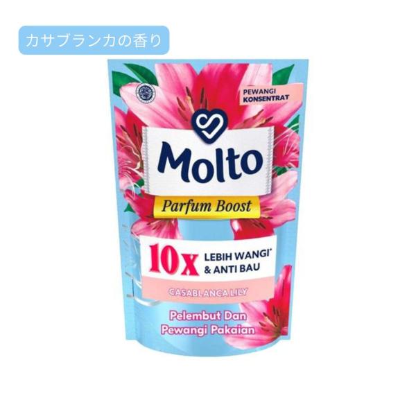 インドネシア ユニリーバ製。バリ島で人気の柔軟剤。「PERFUME BOOST CASABRANCA LILY」の詰め替え用 商品です。モルト柔軟剤 パヒュームブースト カサブランカリリー水色 ブルー にピンクの花のパッケージ5つの特徴を持...