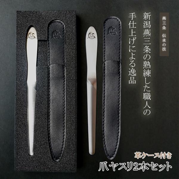 ネイルファイル◆ 新潟燕三条の熟練した職人の手仕上げによる逸品、日本製高級爪やすり2本セットです。◆ 手や足のネイルケアに。◆ ツメの曲線に合わせたカーブ付きで、つめにピッタリフィット。◆ 人間工学に基づいた安心・安全構造で、お子さまや体の...