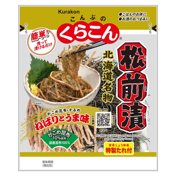 北海道名物「松前漬」が作れる、細切昆布とするめ、たれがセットになった商品です。混ぜて約3時間冷蔵庫で置けば完成し、ねばねば食感が楽しめます。甘辛しょうゆ味なのでごはんのお供や酒の肴としておすすめです。※パッケージデザイン等は予告なく変更され...