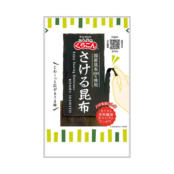 国産昆布をまっすぐに気持ちよくさいて食べられるポケット菓子です。昆布をまるごと使い、うま味を生かした自然な味に仕上げています。カリウムと食物繊維、カルシウムがたっぷりで、食べておいしい、さいて楽しい飽きのこないお菓子です。※パッケージデザイ...