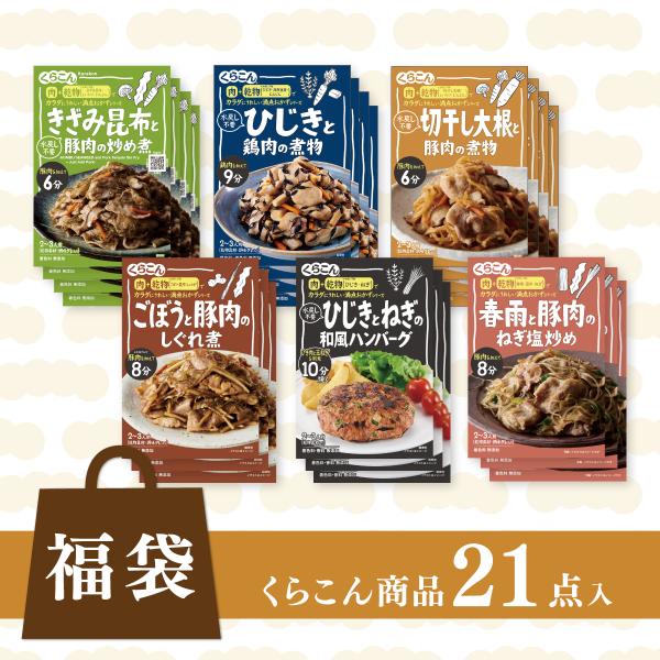 ◆期間限定商品◆販売予定期間:2026/1/22(木)までくらこんの人気商品「満点おかず」シリーズがたっぷり入ったお得な詰め合わせです。（総額4,536円(税込)相当）風呂敷付きで、親しい方への贈り物にもピッタリです。満点おかずは、保存料・...