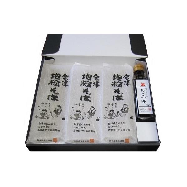 国産飛魚を使用したクセのある味と旨みを感じるあごだしつゆと従来の乾麺とは一味違った深い風味と強いコシ、滑らかな喉越しが特徴で、良質な会津産の地粉を使用し、時間をかけて丁寧に低温乾燥した会津そばを是非、お試しください。　