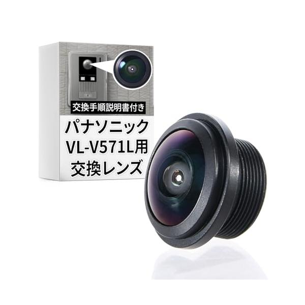 -/-/SS-135・パッケージ個数:1・レンズ交換で視界スッキリこちらはパナソニックのドアホンVL-V571L用の互換レンズになります。紫外線の影響でドアホンのカメラのレンズにひび割れや曇りが発生すると、親機のモニターでの映りが悪くなって...
