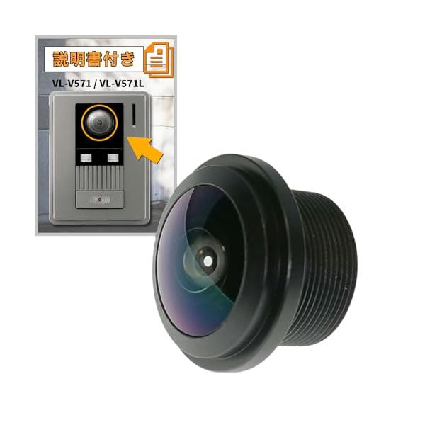 ブラック/-/4582620442508・パッケージ個数:1・?パナソニック製のドアホン VL-V571 VL-V571L互換 交換用レンズです。日差し、紫外線などによる経年劣化によりカメラに映る映像が白っぽくてよく見えない方は是非・?ドア...