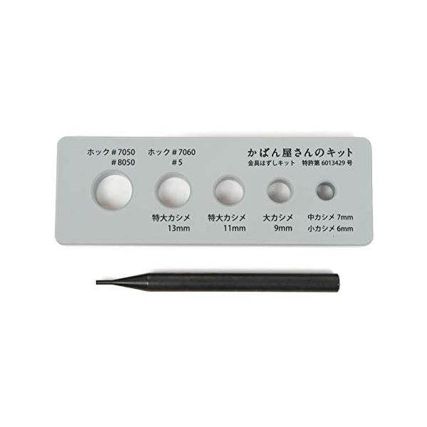 ワンランク上のバッグツールシリーズ　　 金具はずし/ 道具 〜特許第6013429号〜かばん屋さんのキットオリジナルの道具です。 カシメやホックを、ペンチや喰い切りで苦労してはずしていませんか？ この金具はずしを使えば一撃です。 打ち損じし...