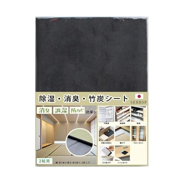 ブラック/2帖用/-・Size:2帖用・サイズ2帖用 ：幅 約100cm × 長さ 200cm 厚さ 0.3mm ；枚数：2枚入り；素材不織布・ポリプロピレン 成分竹炭触媒 （不織布に活性炭層が付着しているため、輸送中に少量の活性炭が脱落す...