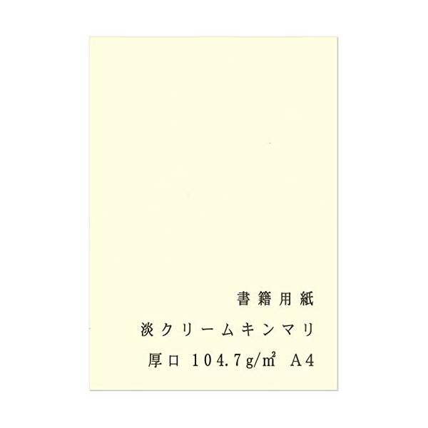 100枚/-/-・Color:100枚・銘柄：淡クリームキンマリ 書籍用クリーム上質紙・厚み／坪量：厚口 約0.12mm ／ 坪量104.7g/m2・46判〈90kg〉　コピー用紙より厚めでハリがあります・サイズ：A4  210mm×297...