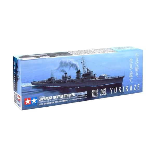 リアル成型色グレー/大型/25218-000・パッケージ個数:1・C2025 Yukikaze Partners.・組み立て塗装が必要なプラモデル。別途、接着剤や工具、塗料等が必要。・1/350スケール未塗装プラスチック組み立てキット・完成...