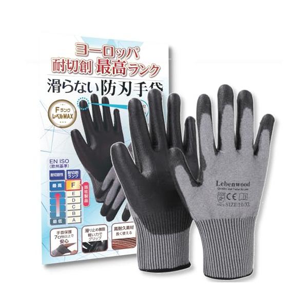 スタイリッシュグレー/S/LBW-6001-1・Size:S・パッケージ個数:2・＊ 最強レベルの防刃性能で安心 本製品は耐切創レベルFを誇る高性能防刃手袋です。繊維にグラスファイバーと鋼繊維を使用して圧倒的強度を実現。刃物や鋭利な工具から...