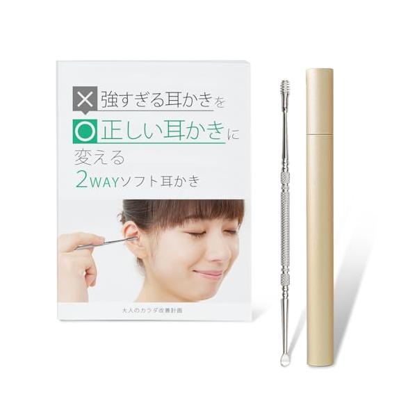 -/全長12.6cm/-・デリケートな耳を傷つけにくい、2WAYのソフト耳かきです・スプリング型とヘラ型で使い分けが出来ます。・スプリング型は、柔らかく弾力性があるソフトタイプの耳かきです・ヘラ型は、緩やかなカーブなので、耳に負担をかけにく...