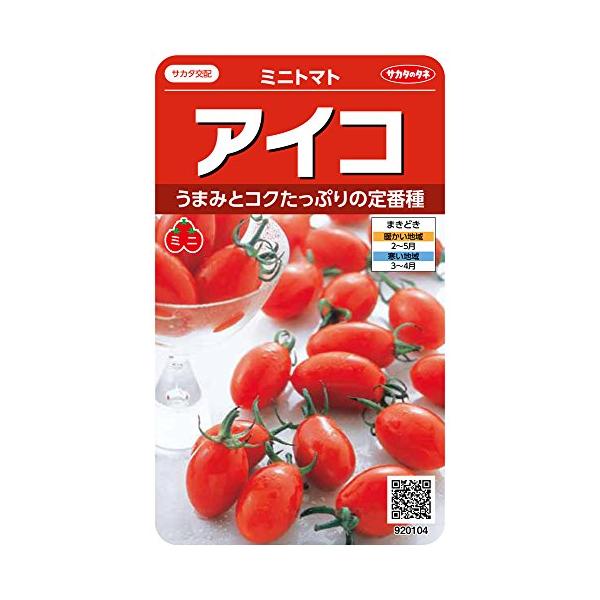 アイコ赤/-/00920104・Style:アイコ・パッケージ個数:1・切替月:11月・詰量:17粒・発芽率:85・採苗本数:-・春秋扱い:春のみ品種