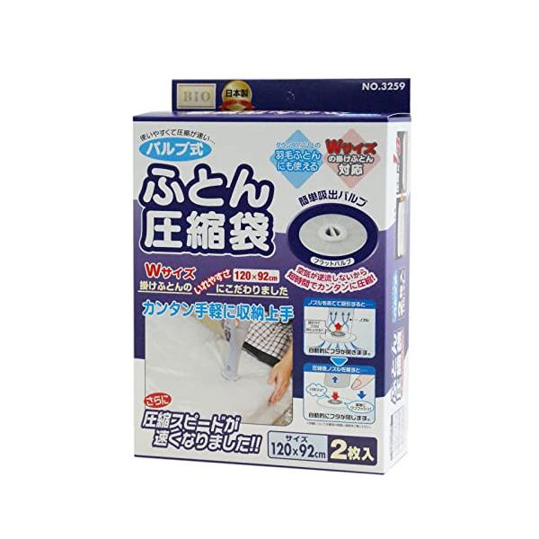 透明/92×120/3259・Size:92×120PatternName:ふとん2P・パッケージ個数:1・縦120×横92cm・材質:ナイロン・特殊ポリエチレン・布団を簡単圧縮・色: 透明