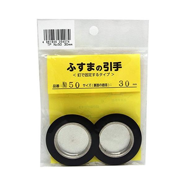 2個入シルバー/30mm/No.50・サイズ裏面の直径: 30mm・色:シルバー