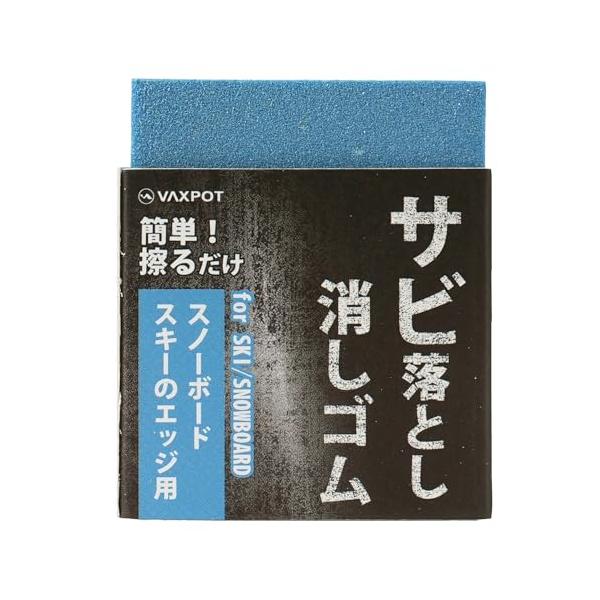 スキー・スノボード用ブルースキー・スノボード用BL/-/VA-2854・Style:スキー・スノボード用ブルー・スキー・スノーボードのエッジ専用サビ落とし・手軽にサビを落とせる・気になるところを擦るだけ