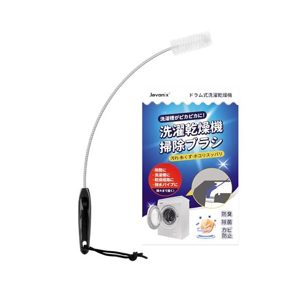 ブラック/-/LKC0218BR0DA・洗濯機・乾燥機お掃除のプロ推奨商品洗濯乾燥機専用お掃除ブラシです。パナソニックPanasonic AXW22R-9DA0の互換品です。パナソニック社のNA-VXシリーズ、NA-LXシリーズとシャープ社...
