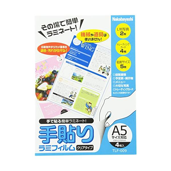 クリア/A5/TLF-009・PatternName:単品Size:A5・パッケージ個数:1・色: クリア・梱包サイズ:0.5×22.5×16.5cm・材質 :硬質PETフィルム200μm+軟質PETフィルム100μm・タテ×ヨコmm139...