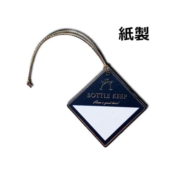 ブラック/紐付き完成タイプ/bottle keep・Size:紐付き完成タイプ・パッケージ個数:100・ご注意本製品が紙製です。油性マーカーでご記入ください。ご購入する前に必ずご確認ください。・サイズ：40×40mm　厚み：約1.5mm・店...