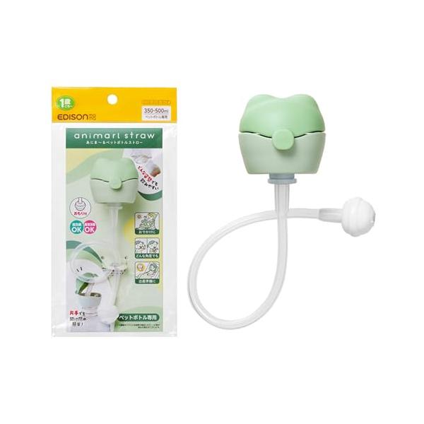 携帯用ストローグリーン/小/KJ500350・Color:グリーン・パッケージ個数:1・エジソンママは、赤ちゃんや子ども向けのお箸やカトラリーを中心に、離乳食調理器具やベビーフードなどを展開しています。・傾きにあわせておもり付きストローが動...