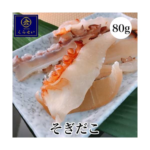 ■名称　味付たこ■内容量　 ８0ｇ■原材料名　たこ（国産）、砂糖、食塩、調味料（アミノ酸等）、ソルビトール■賞味期限　別途商品ラベルに記載　　　　　　４０日（出荷日を含む）■保存方法　直射日光、高温多湿を避けて保存して下さい■加工業者名　有...