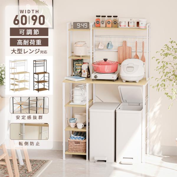 【製品仕様】-------------幅60cm-------------サイズ:幅60 x 奥行40 x 高さ145cm耐荷重：天板：約48kg、上段メイン棚：約5kg、下段各メイン棚：約21kg商品重量：12.1kg梱包サイズ：92 x...